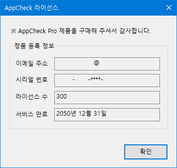 제품 소개 - 체크멀